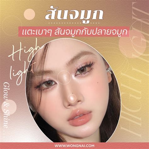 Wongnai Wongnai Wongnaibeauty Facebook