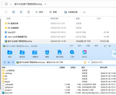 基于ssmvue基于企业客户管理系统开题报告源码论文 Csdn博客