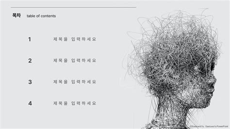 [powerpoint Template Free Download] 데이터베이스 모던한 스타일의 발표용 무료 Ppt 템플릿 Database Theme Blackandwhite