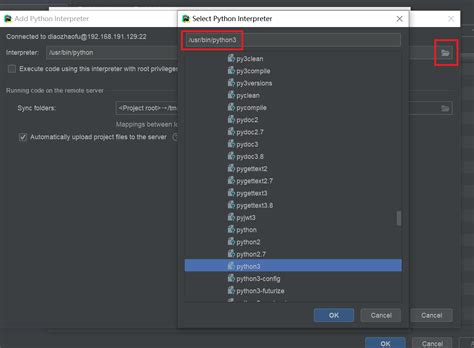Pycharm配置远程调试pycharm 远程调试 Csdn博客