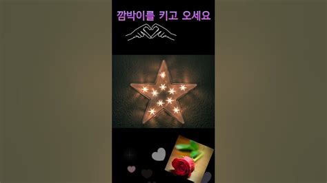 깜빡이를 키고 오세요 박지현 Youtube