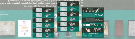 طراحی بروشور طراحی حرفه ای آژانس تبلیغات نکسوس