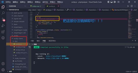 怎么解决sockjs js9be2 1609 get 192 168 0 133 8080 sockjs node info
