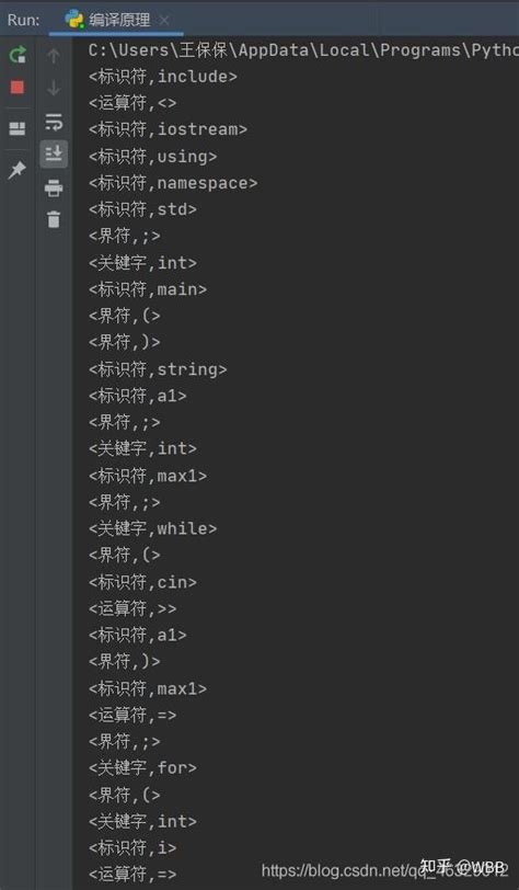 编译程序中的词法分析器（python 知乎