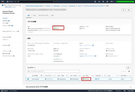 マルチaz環境でecs Fargate にefsをマウントさせる場合に気を付けること Developersio