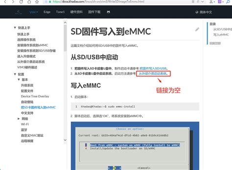 Vim3如何烧录ubuntu Gnome 内核5 17镜像问题 Vim3 Khadas Community