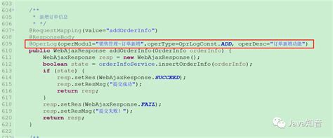 如何使用SpringBoot AOP 记录操作日志异常日志 腾讯云开发者社区 腾讯云