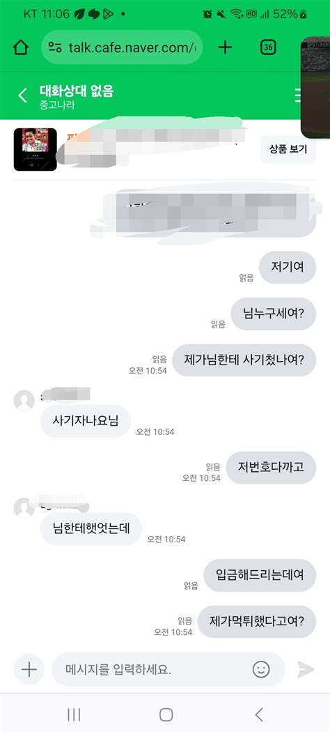 방금 중고나라 상황 포텐 터짐 최신순 에펨코리아