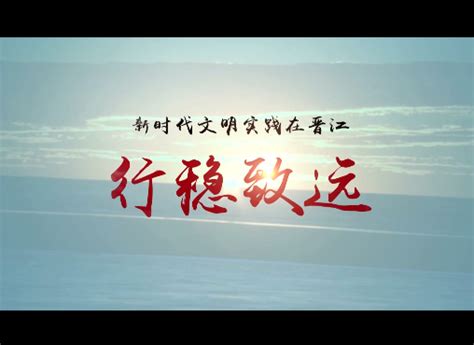 行稳致远意境行稳致远相关的图片行稳致远第2页大山谷图库
