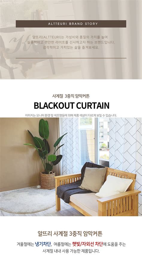 암막커튼 [리퍼]방풍 방한 암막커튼 가림막 가리개 바람막이 거실 중문 안방 커튼 오늘의집 쇼핑