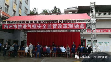 我县召开梅州市推进气瓶安全监管改革现场会钢瓶
