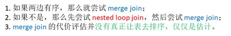 Postgresql Hashjoin、mergejoin、nestloopjoinpg Hashjoin Hint Csdn博客