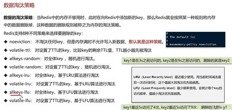 第四章 Redis基础知识和面试题设置当前key逻辑过期 Csdn博客